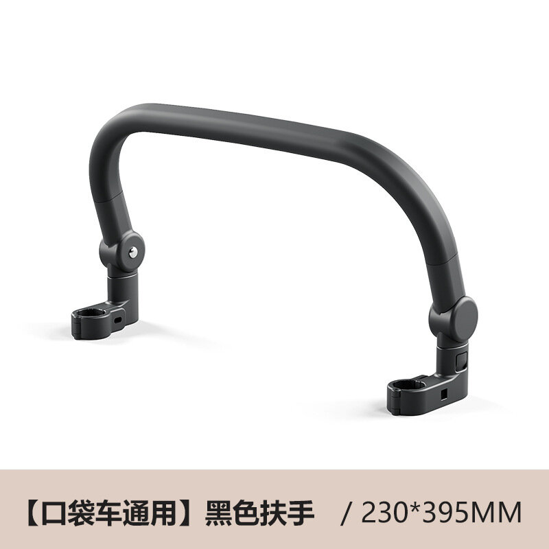 HDPE безопасная ручка для карманных колясок, черная, универсальная подходит для моделей T18/T28, прочная и надежная