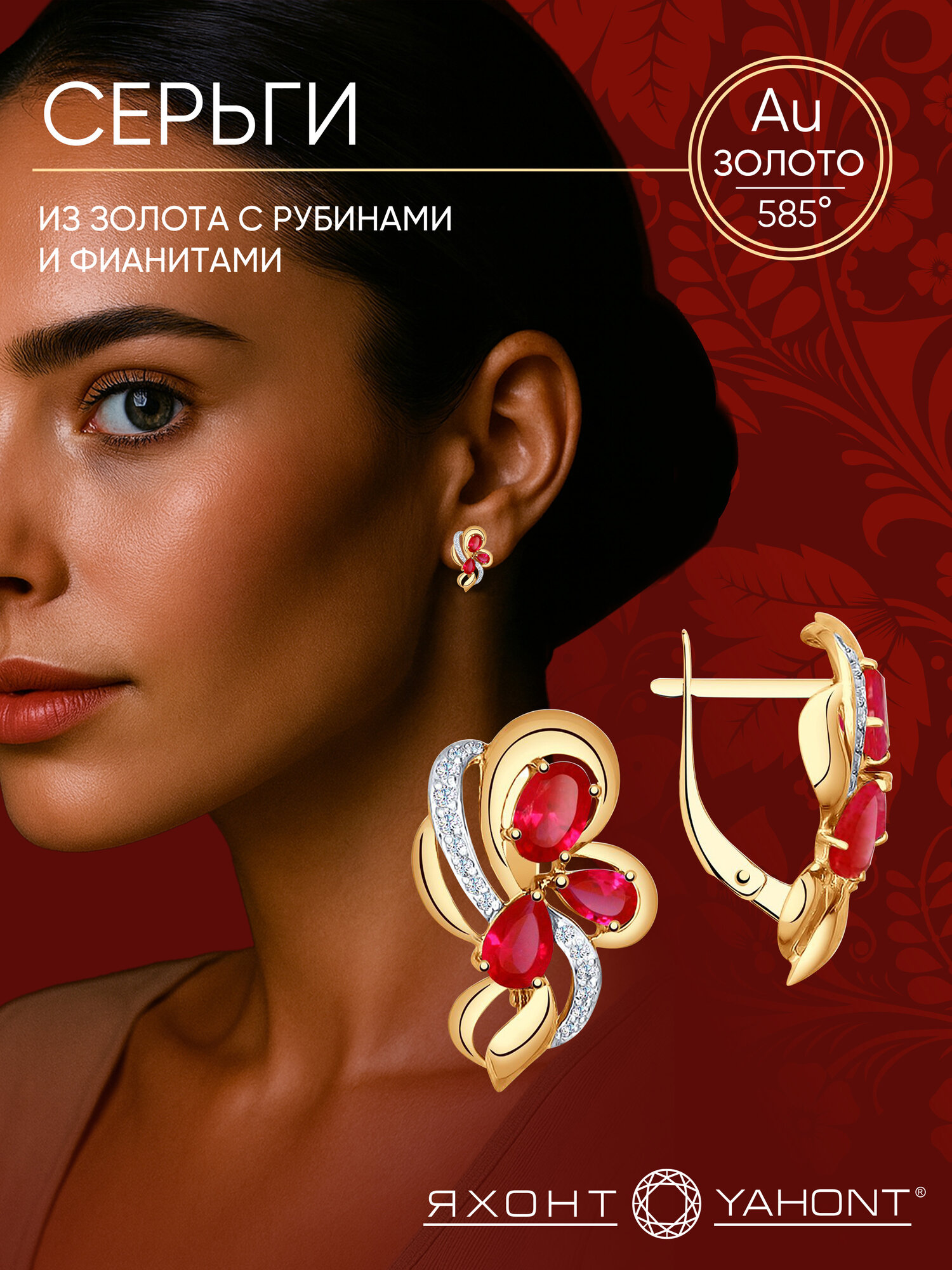 Серьги Яхонт, красное золото, 585 проба, фианит, рубин синтетический
