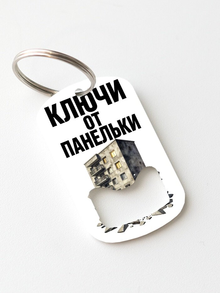 Брелок ZHENYA CLOUD