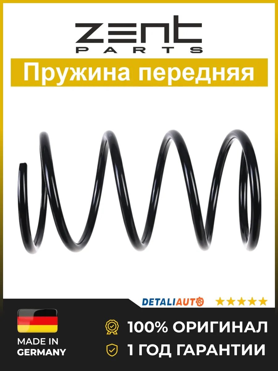 Пружина подвески Zentparts Z38348 Мицубиси Спейс Вагон 1.8 Mitsubishi Space Wagon 1.8 1991-1999