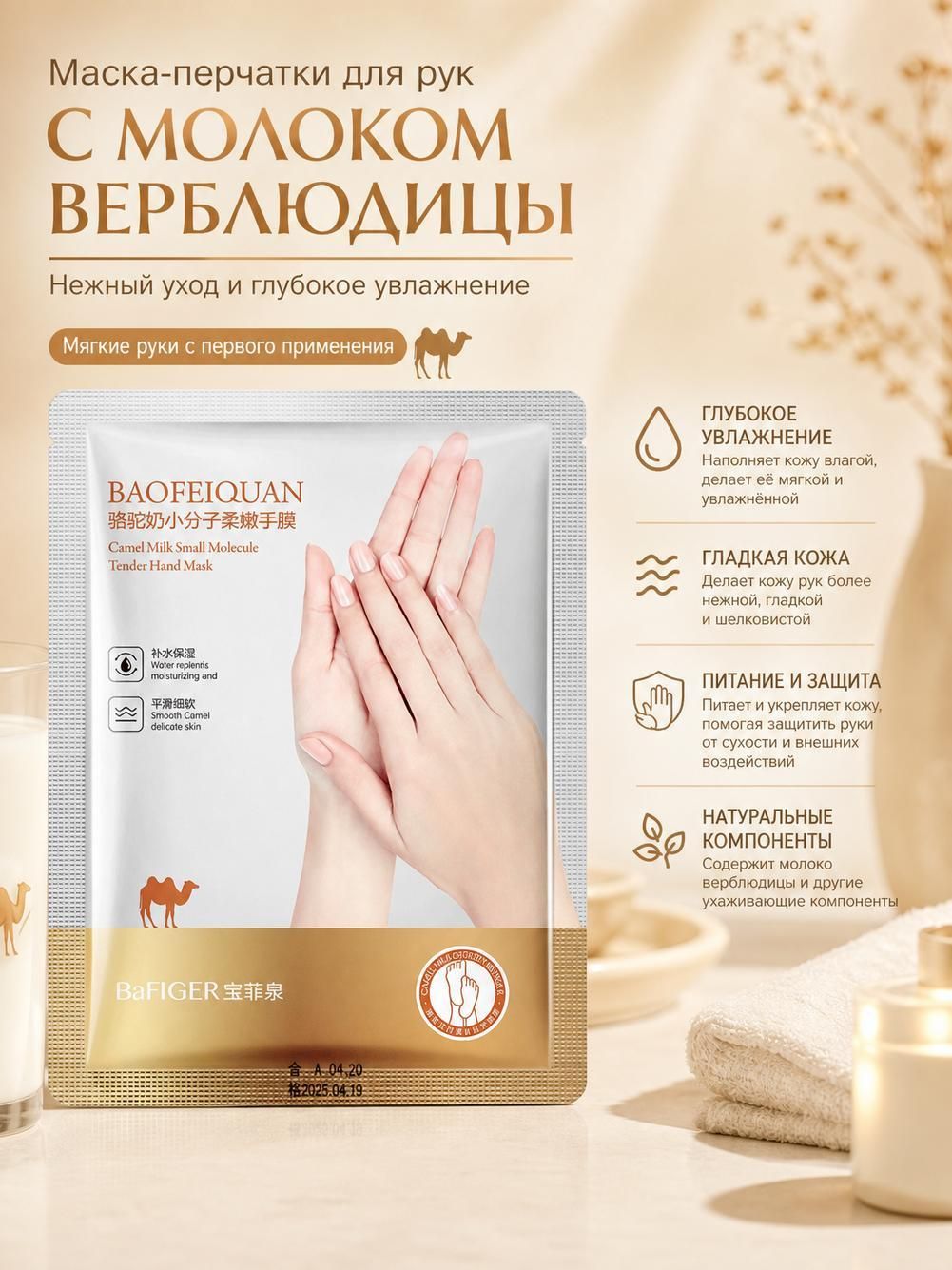 Маска косметическая