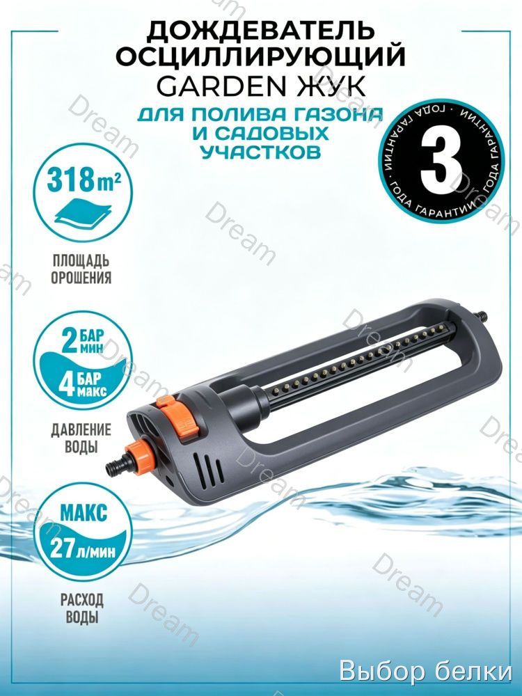 Разбрызгиватель, дождеватель аккумуляторный 1 л
