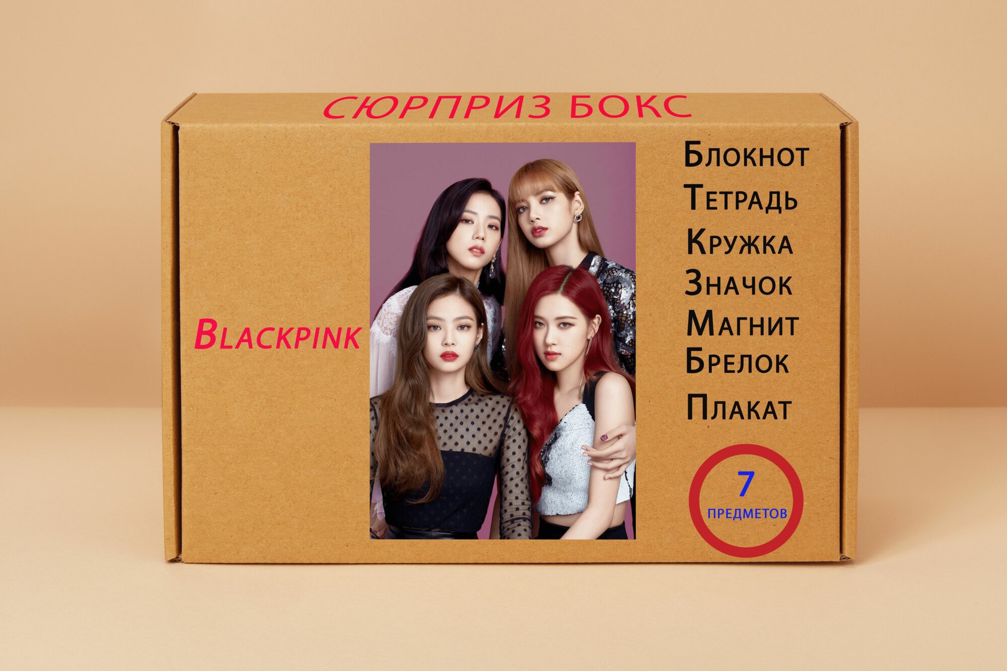 Подарочный набор Blackpin - Блэк Пинк № 1