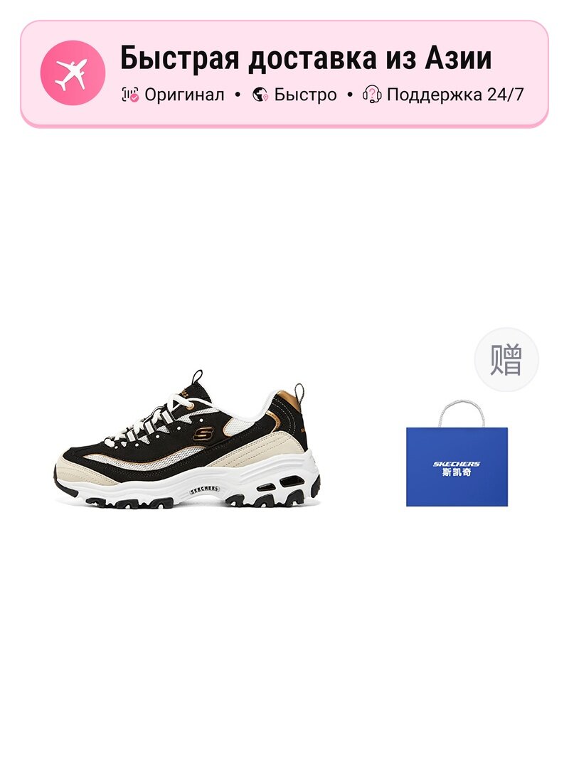 Кроссовки SKECHERS D'LITES