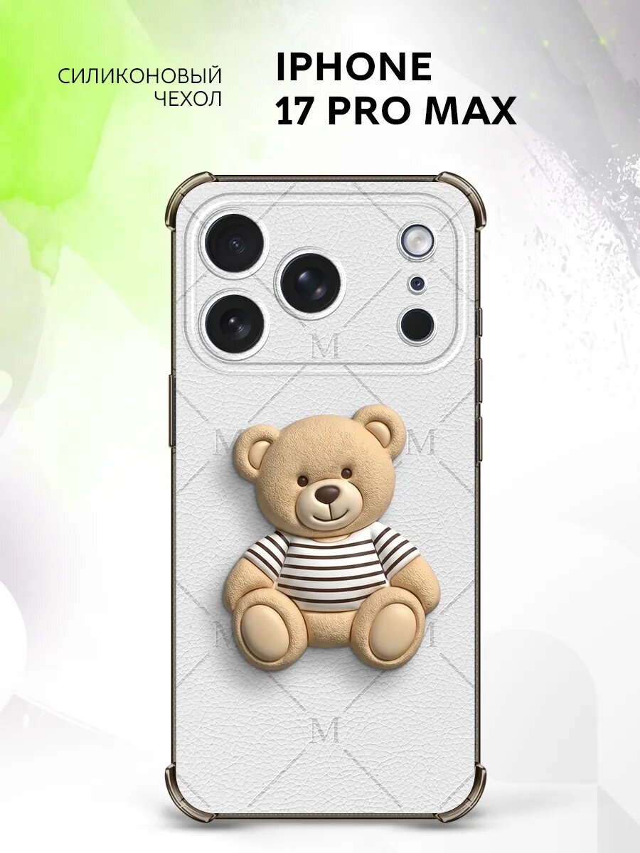 Чехол на iPhone 17 Pro Max, Айфон 17 Про Макс накладка, противоударный, с картинкой мишка медвежонок