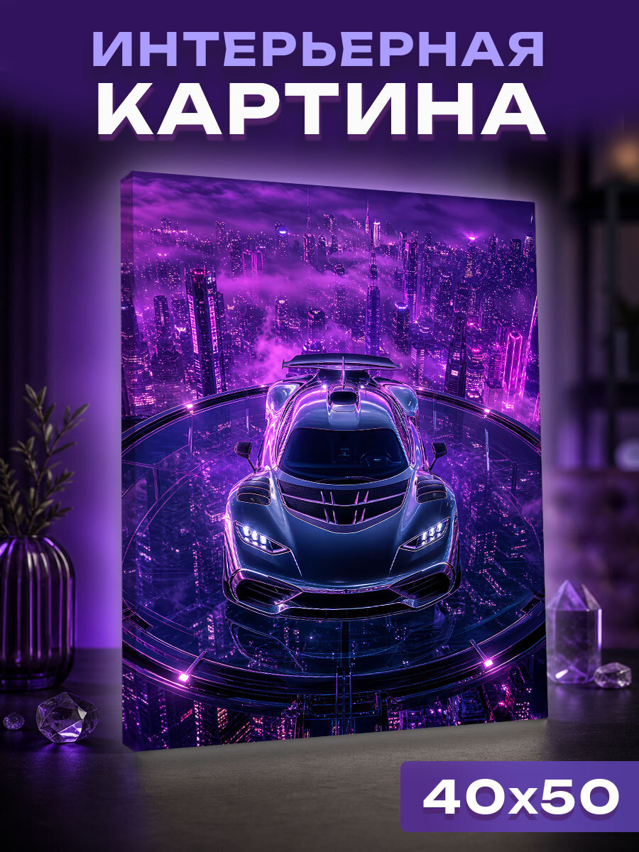 Интерьерная картина Хром над неоновым мегаполисом