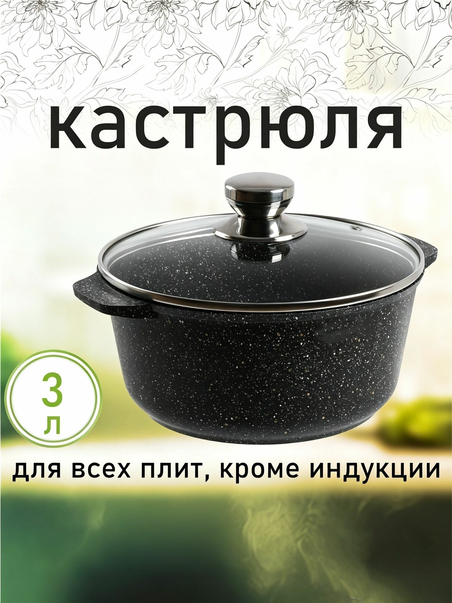 Кастрюля 22 см 3 л с крышкой алюминий