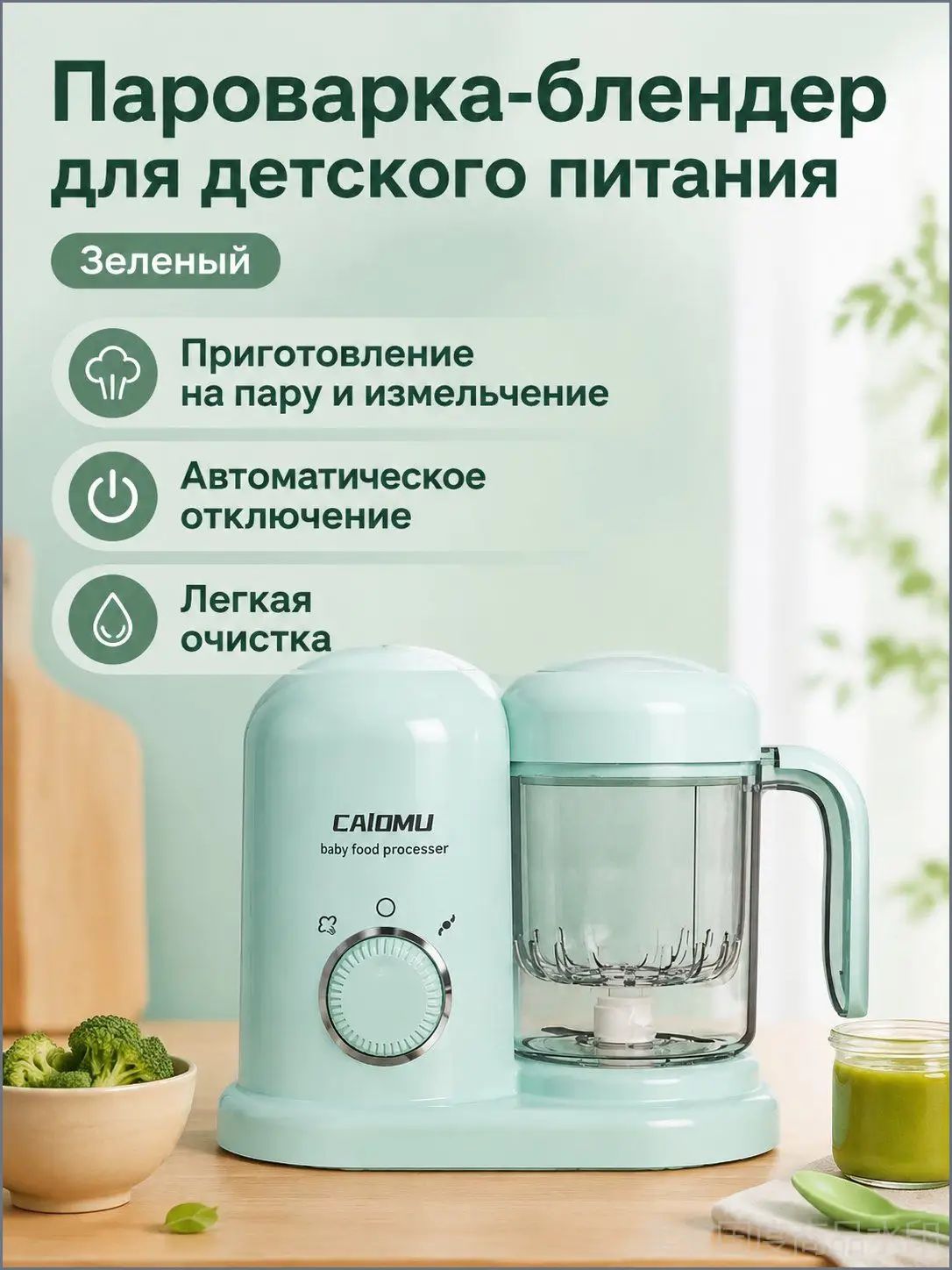 Стационарный блендер 123, зеленый, розовый