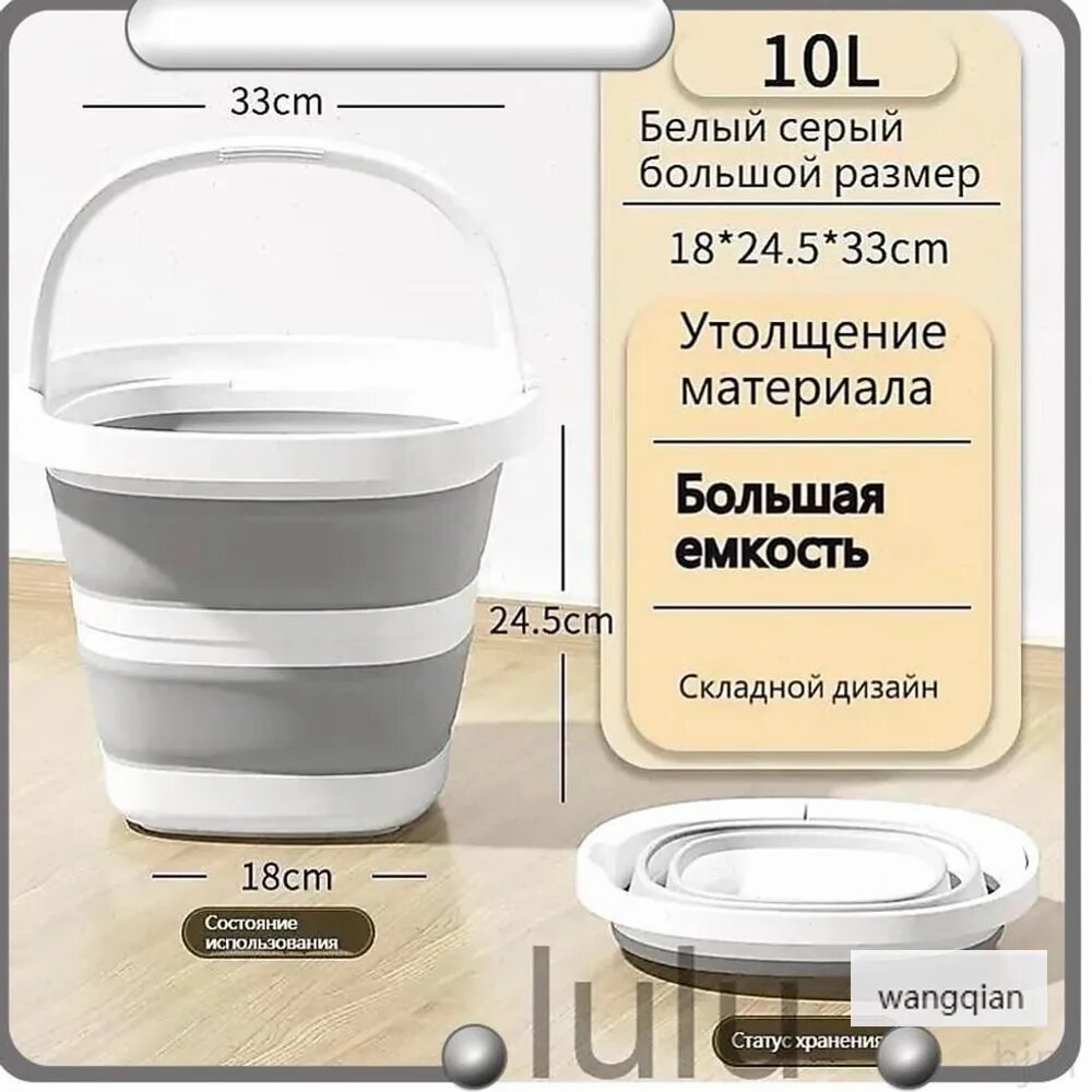 Ведро 10 л силикон 1 шт складная конструкция