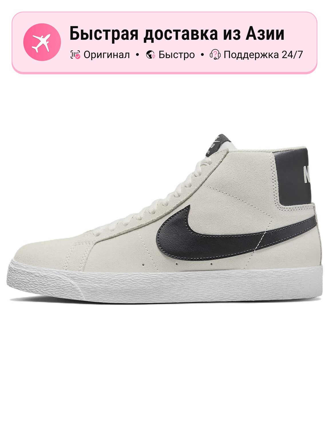 Кроссовки NIKE SB Zoom Blazer Mid