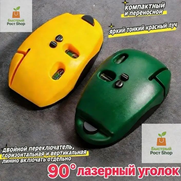Лазерный уровень, нивелир Красныйлуч