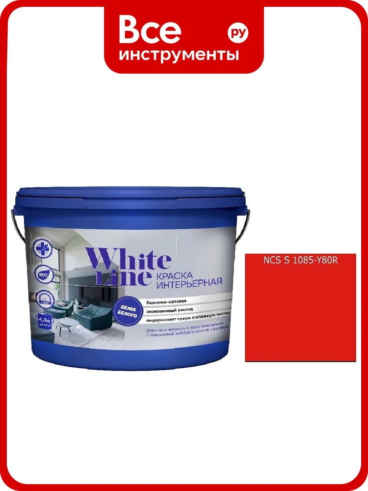 Краска интерьерная ВД White Line 1085-Y90R, ведро 0,9 л, 1,3 кг 4690417128891