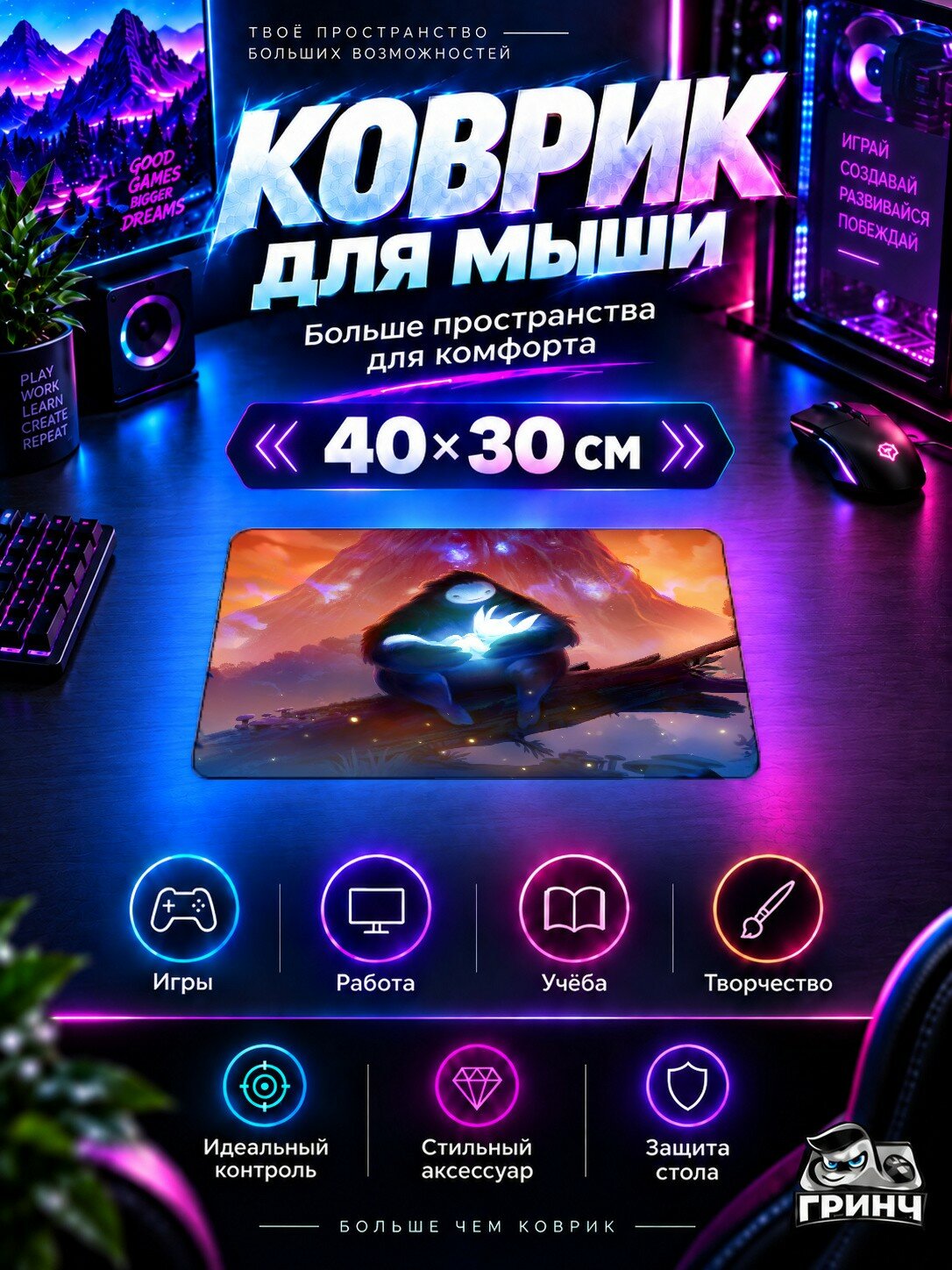 Игровой коврик для мыши 40×30 см — Ori / Ори — Ori And The Blind Forest