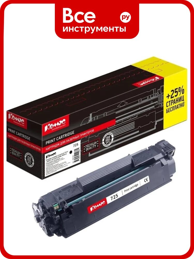Лазерный картридж Комус ТМ cartridge 725 черный, для canonlbp60006000b, 2000 страниц 959743