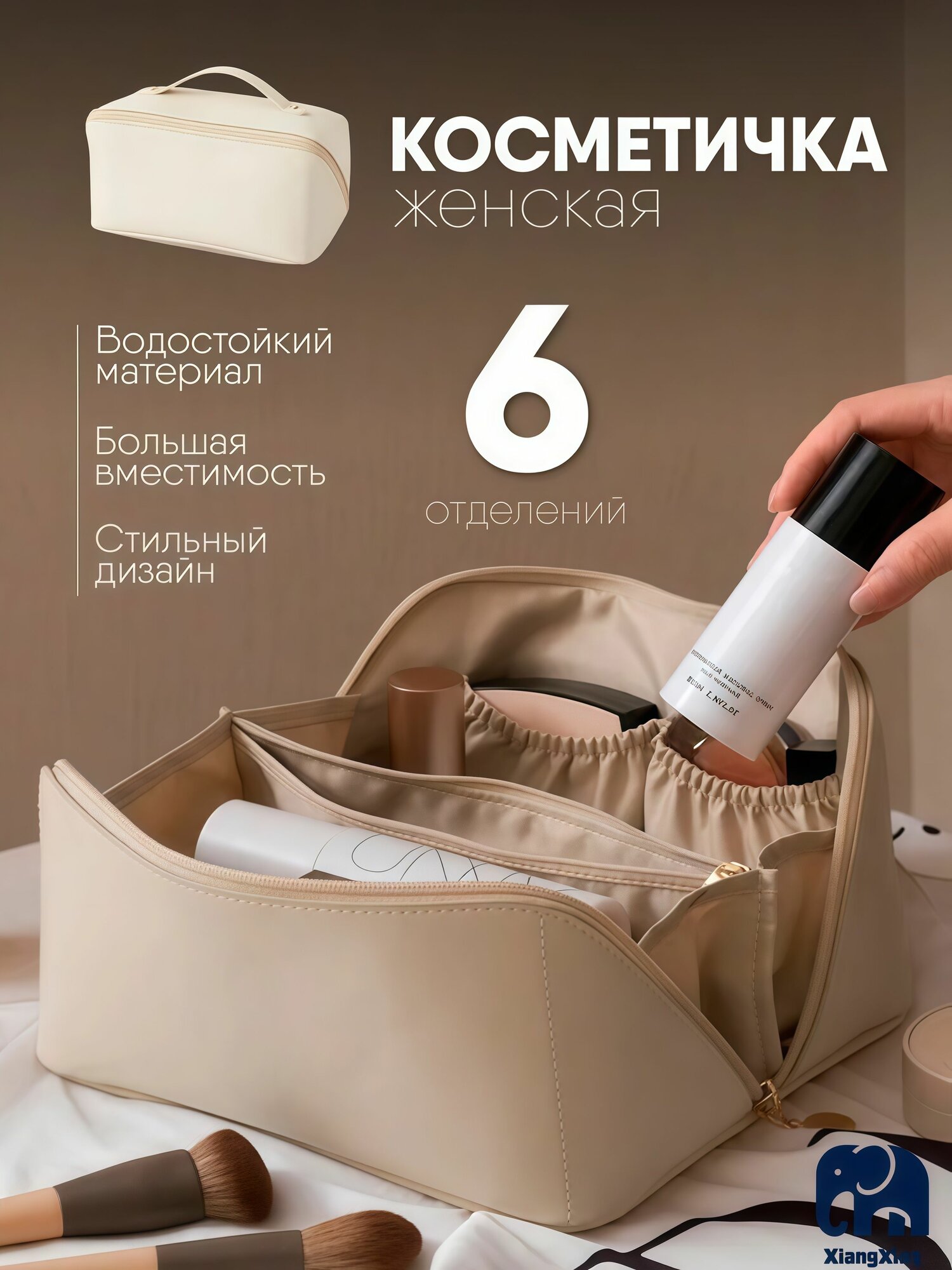Косметичка, Искусственный спилок, Молочно-абрикосово-белый