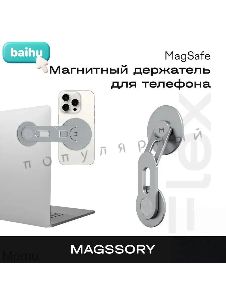 Подставка для телефона, держатель серебристый, настольная подставка для смартфона, аксессуар из Китая