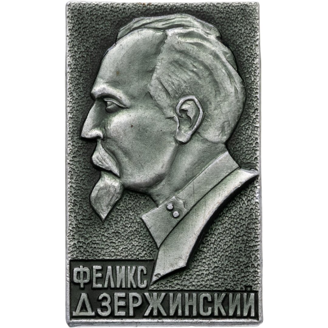 Значок Феликс Дзержинский - СССР Разновидность случайная