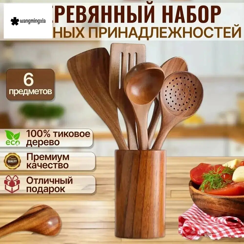 Набор кухонных вешалок, тиковое дерево, влагостойкий, коричневый