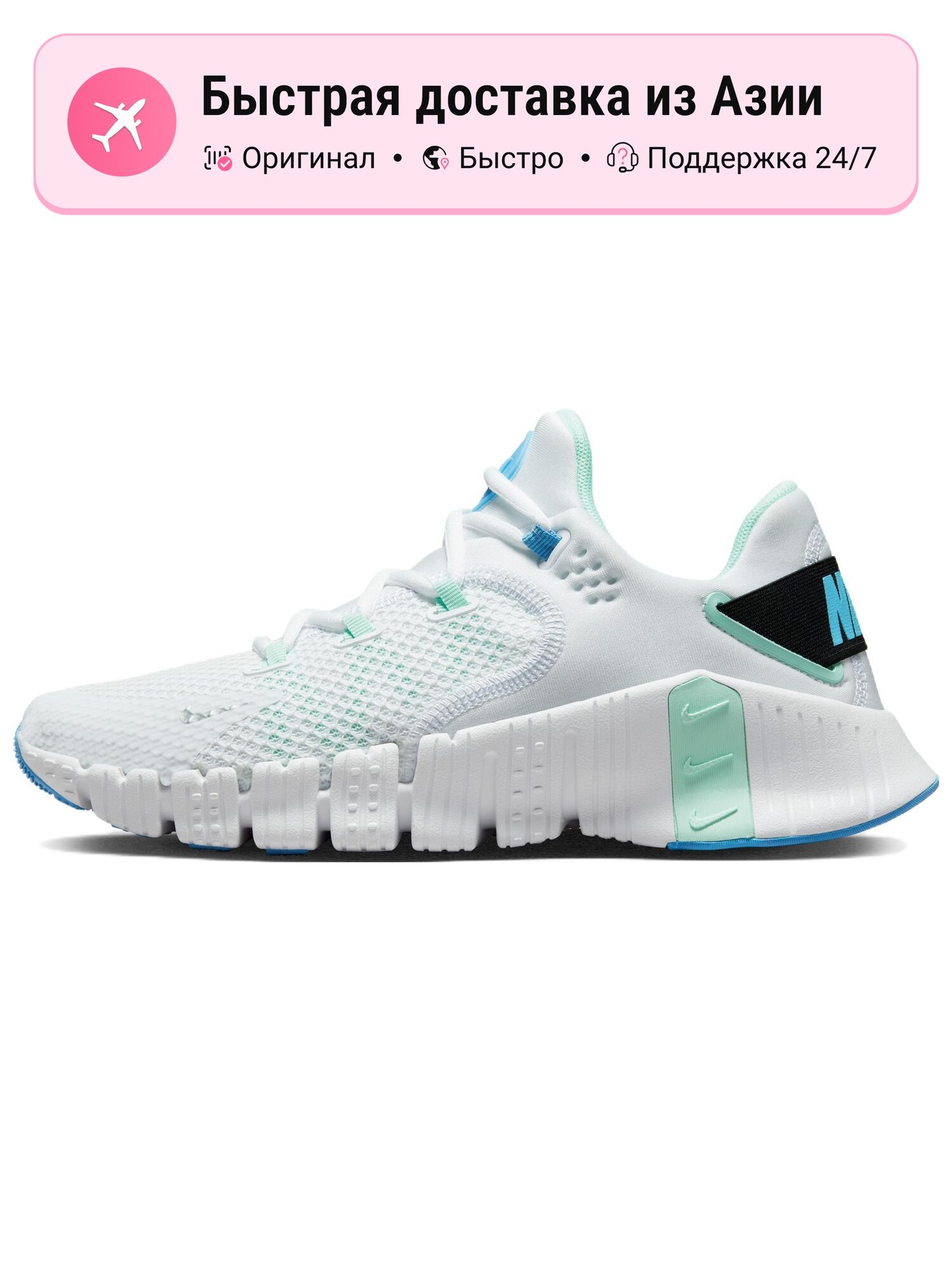 Кроссовки NIKE Free Metcon 4