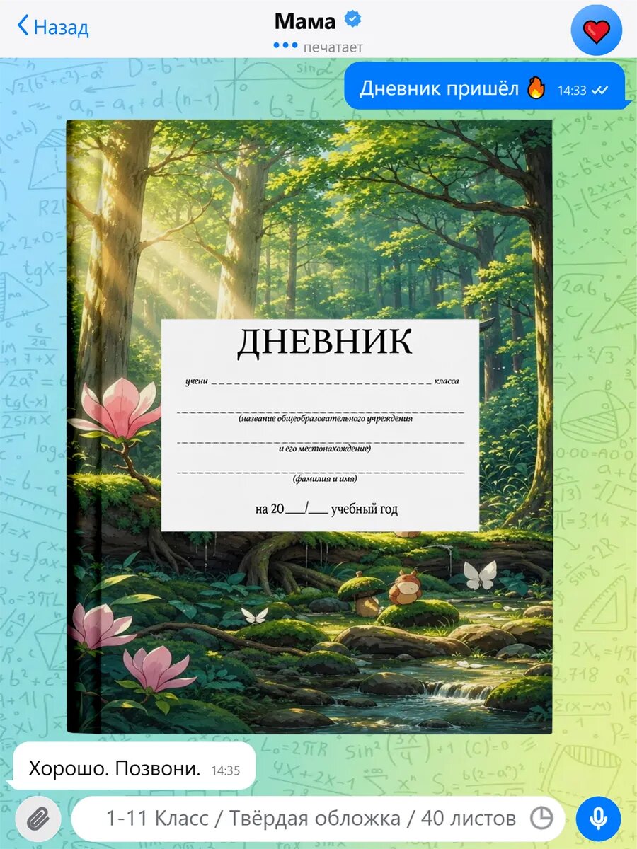 Школьный дневник с принтом Спанч Боб