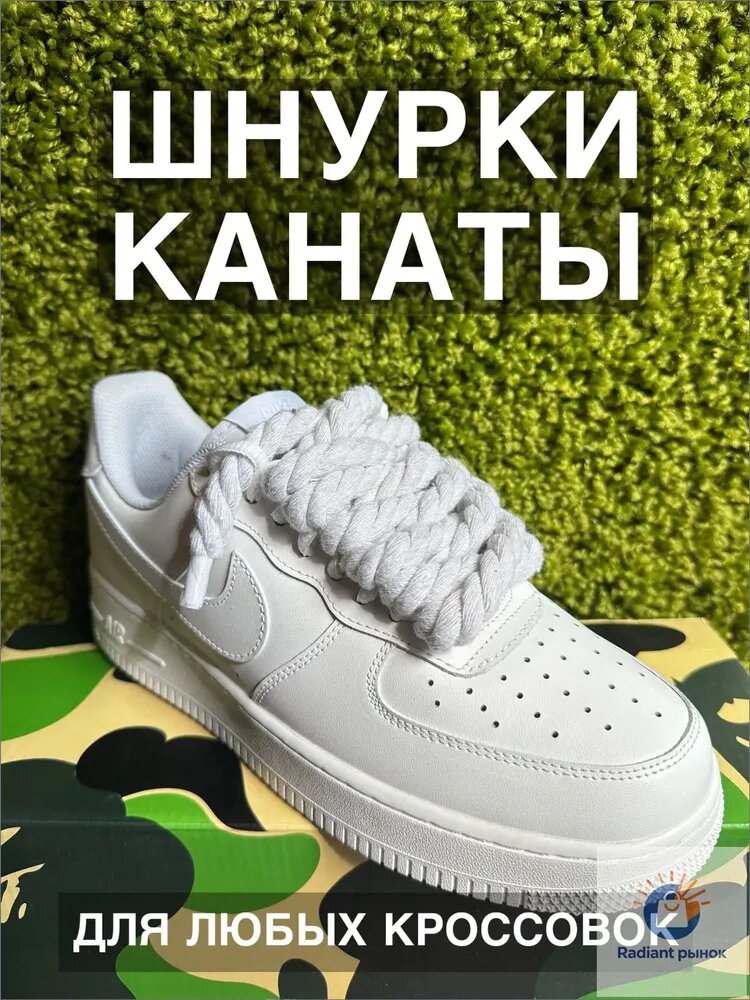 Шнурки 4 шт