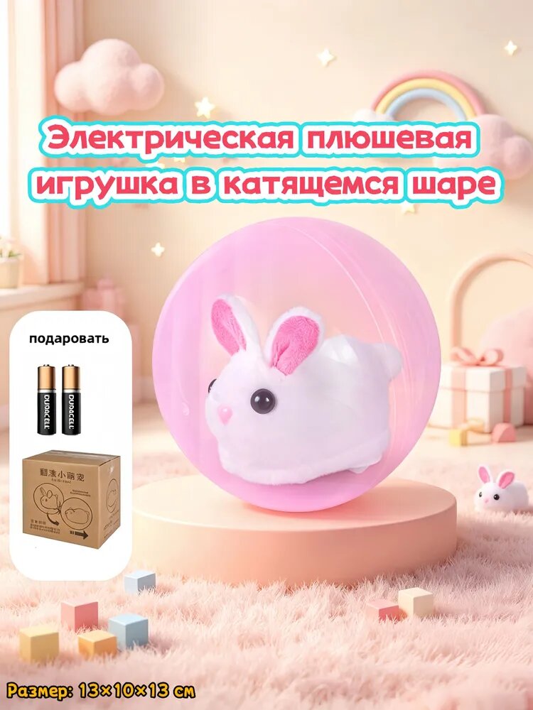 Электрическая шариковая игрушка для хомяков для детей для дома для повседневного использования для развлечений
