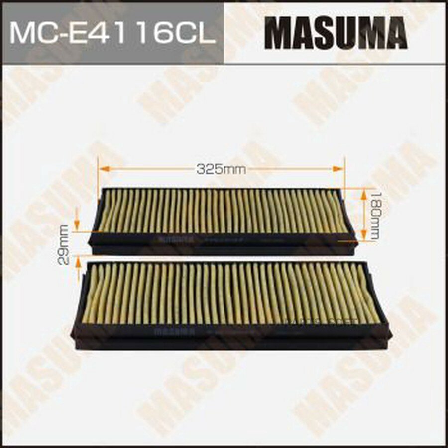 Фильтр салона BMW 5 (E60) 03-, 6 (E63) 04- 2 шт Masuma угольный MASUMA MCE4116CL | цена за 1 шт