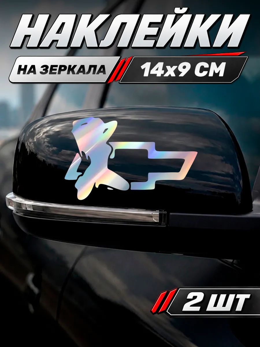 Виниловая наклейка на авто на боковые зеркала Девушка