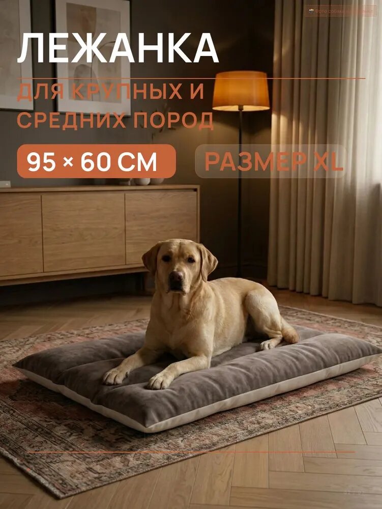 Лежанка для собак крупных и средних пород матрас 95х60 см