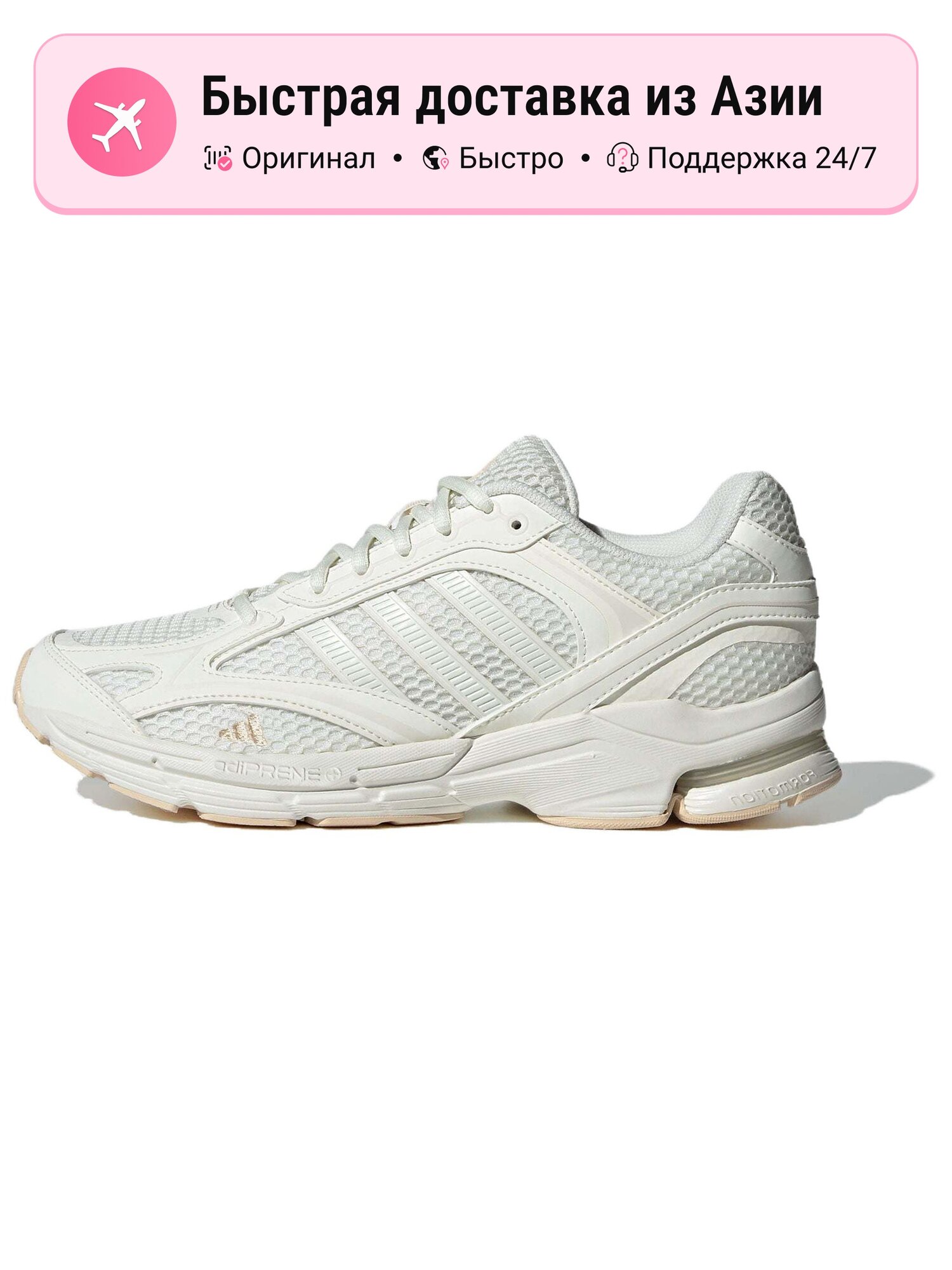 Кроссовки adidas Spiritain 2.0