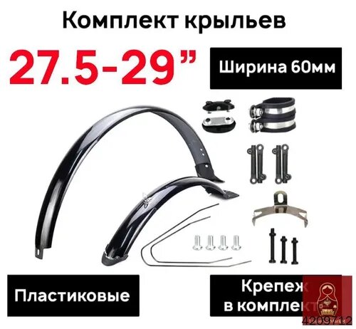 Комплект крыльев для велосипеда