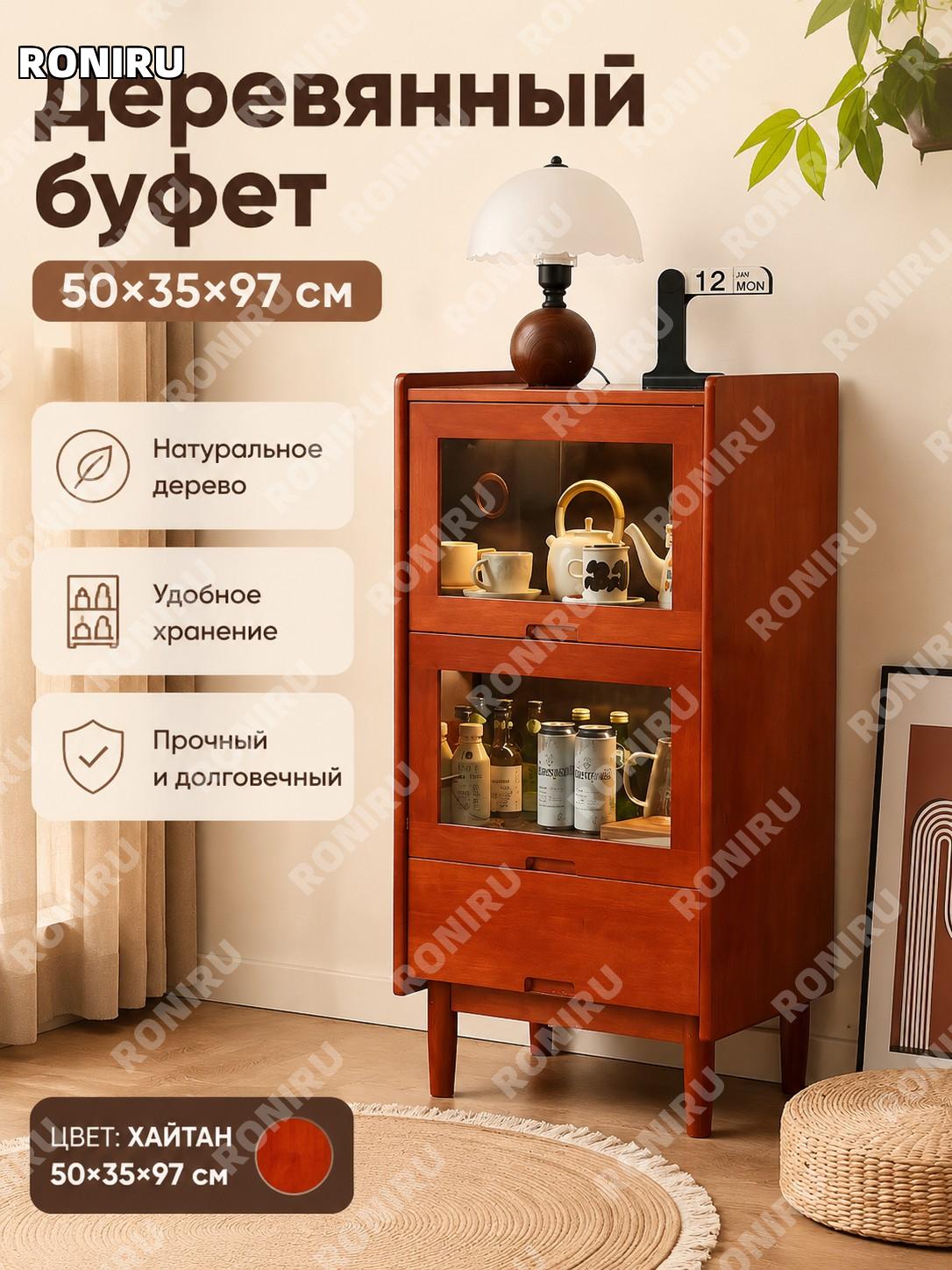 Приставной комод тумба для гостиной цвет хайтанг 50×35×97 см, шкафчик для хранения и размещения вещей у стены дома