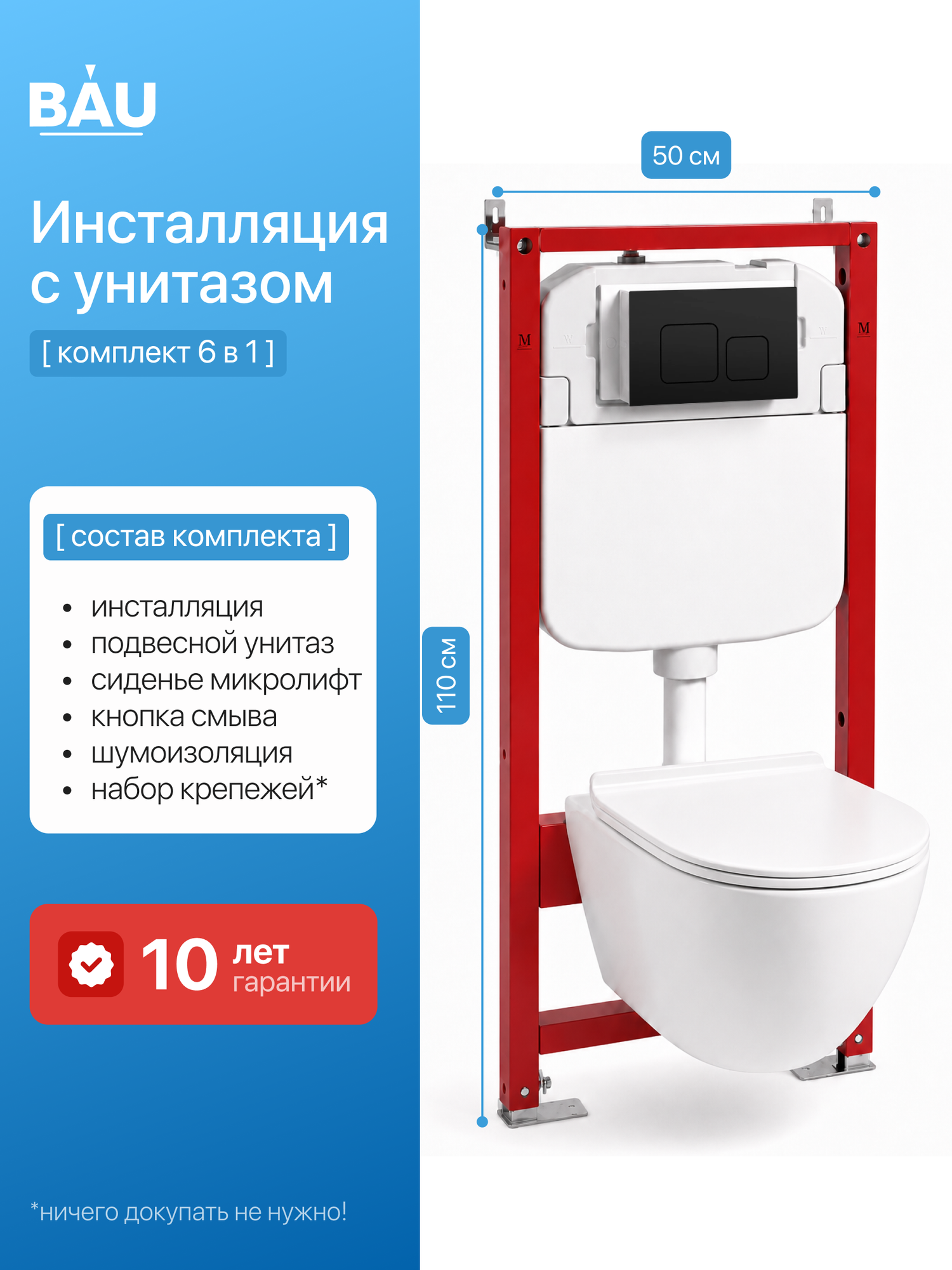 Инсталляция с унитазом комплект BAUEDGE : унитаз Dream, сиденье, кнопка а Soul, черная матовая