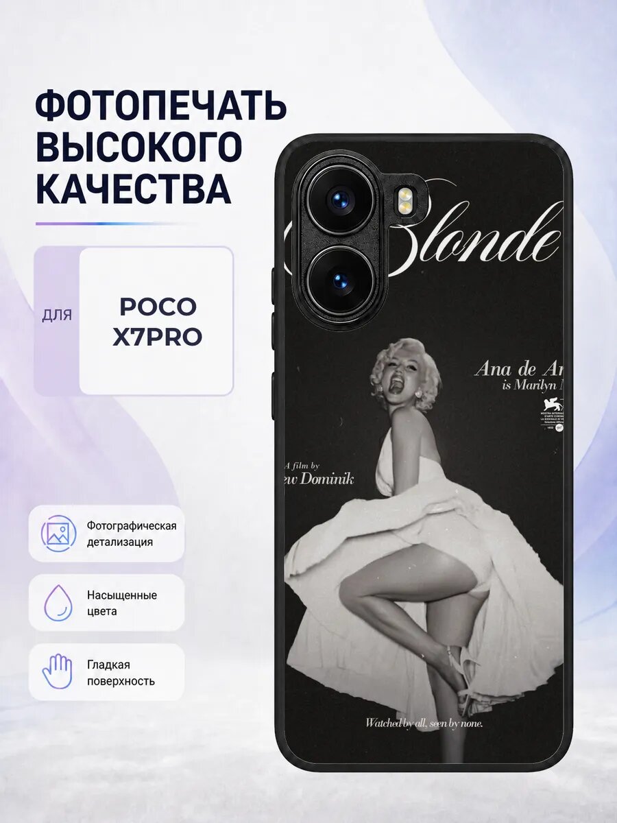 Чехол бампер Poco X7 Pro Мэрилин Монро икона стиля эстетичны