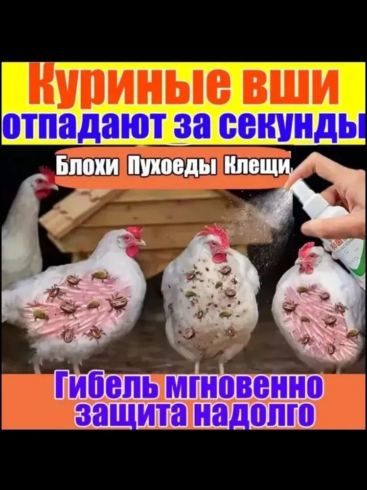 Репеллент для с/x животных