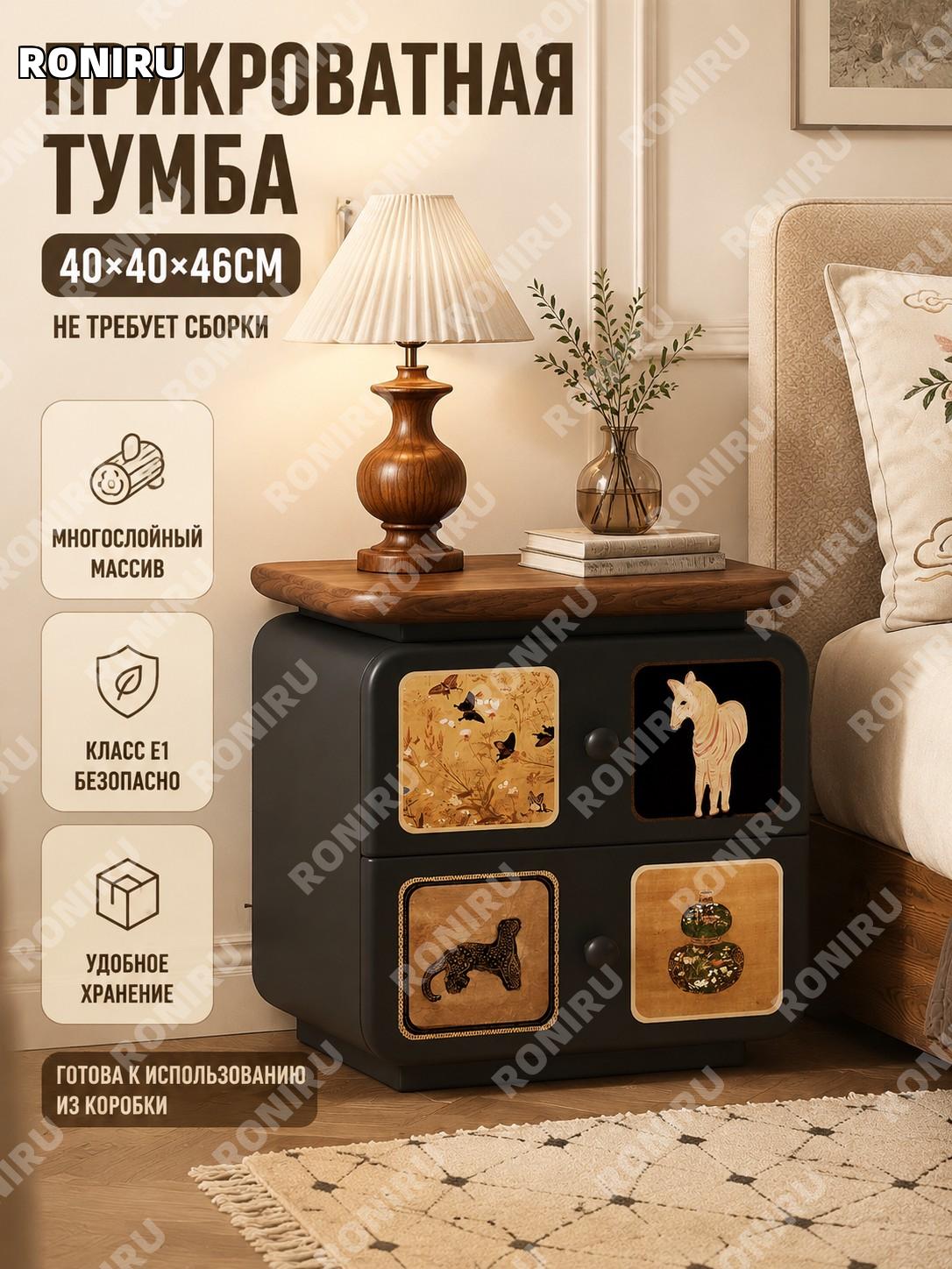 Тумба прикроватная Ванш Фулу 40×40×46 см винтажный стиль ENF многослойная древесина собранная без установки дома