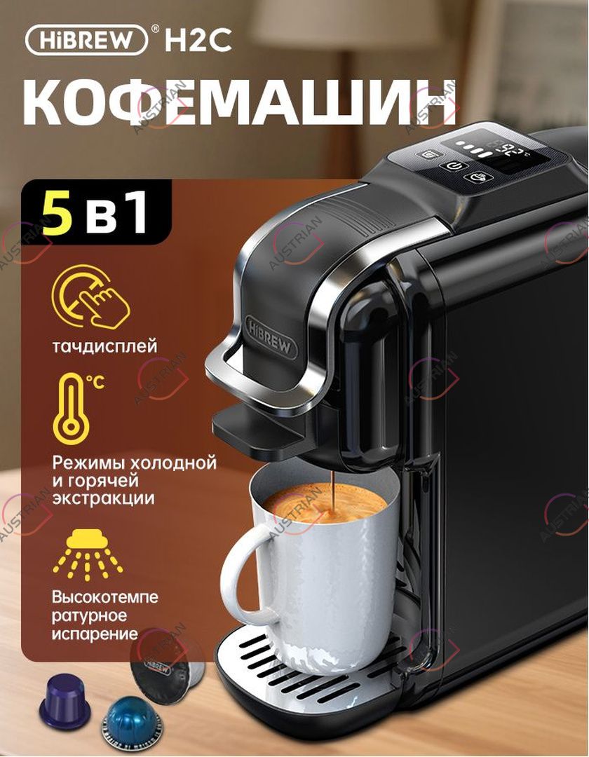 Капсульная кофемашина H2C, черный матовый