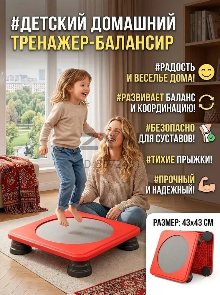 Интерактивный спортивный тренажер SKU00310