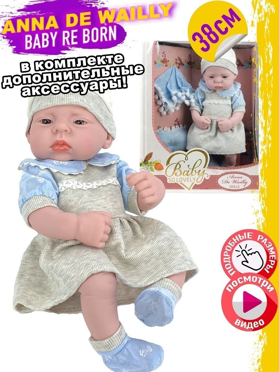 Кукла Пупс, Anna De Wailly, Baby re Born для девочки, 38см