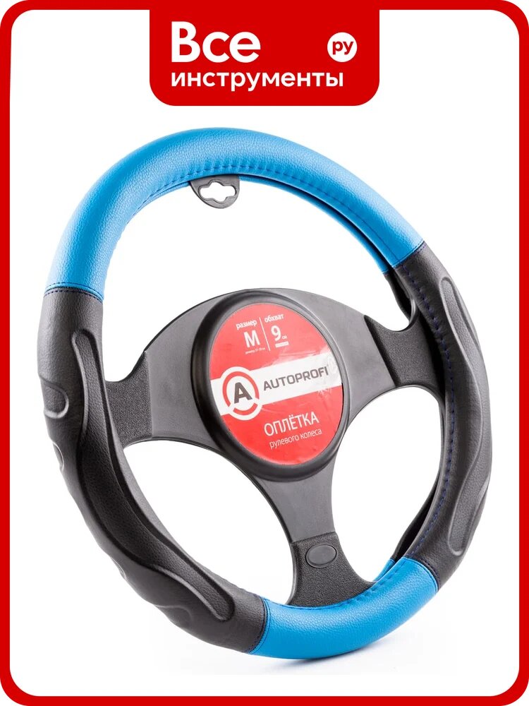 Оплетка руля AUTOPROFI композитная экокожа AP-1946 BK BL M