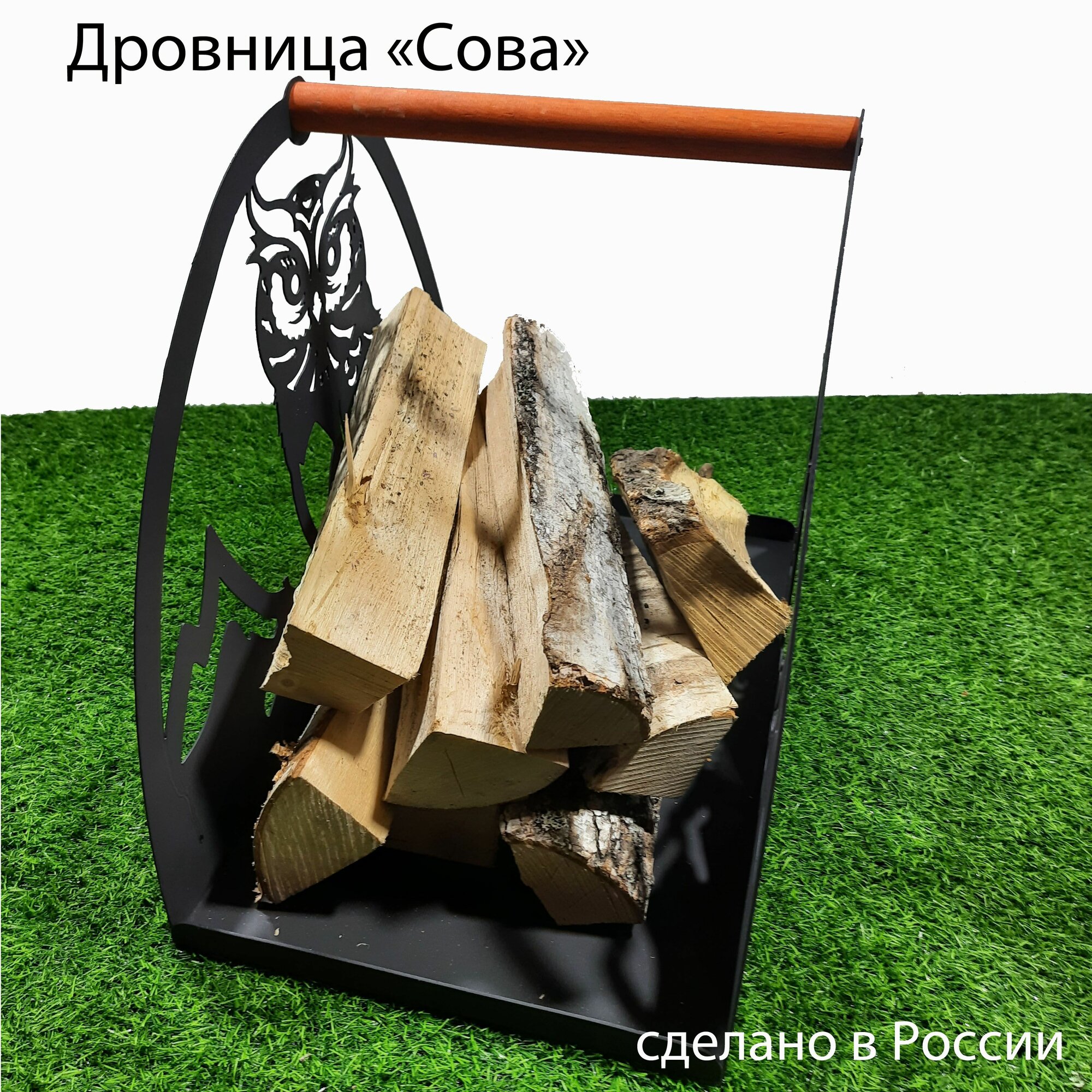Дровница Сова — фото 1