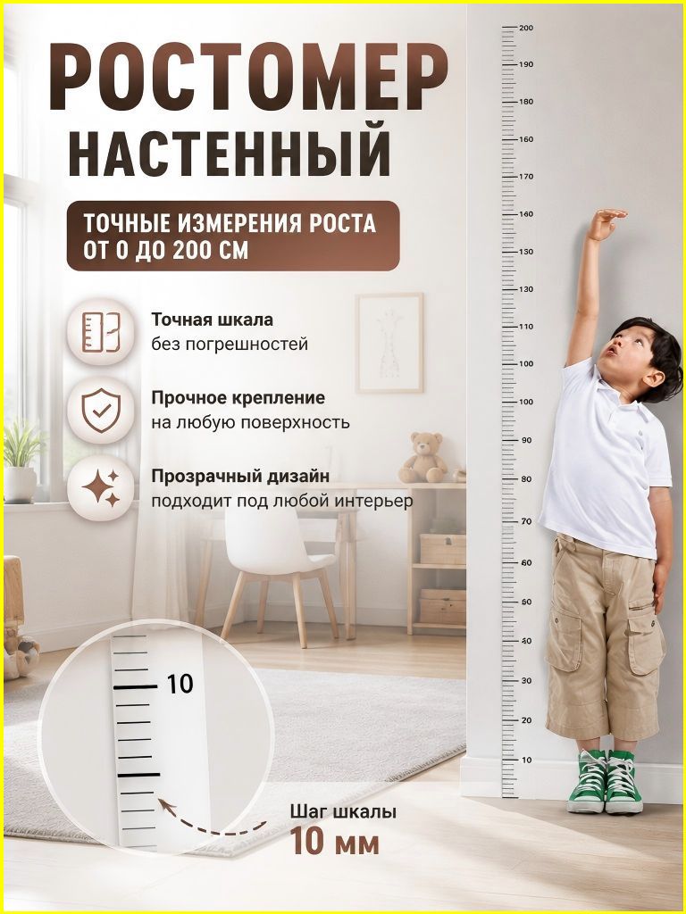 Ростомер