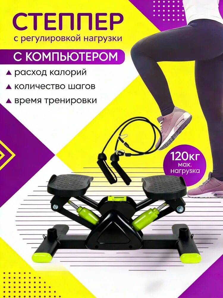 Степпер CTJ-001
