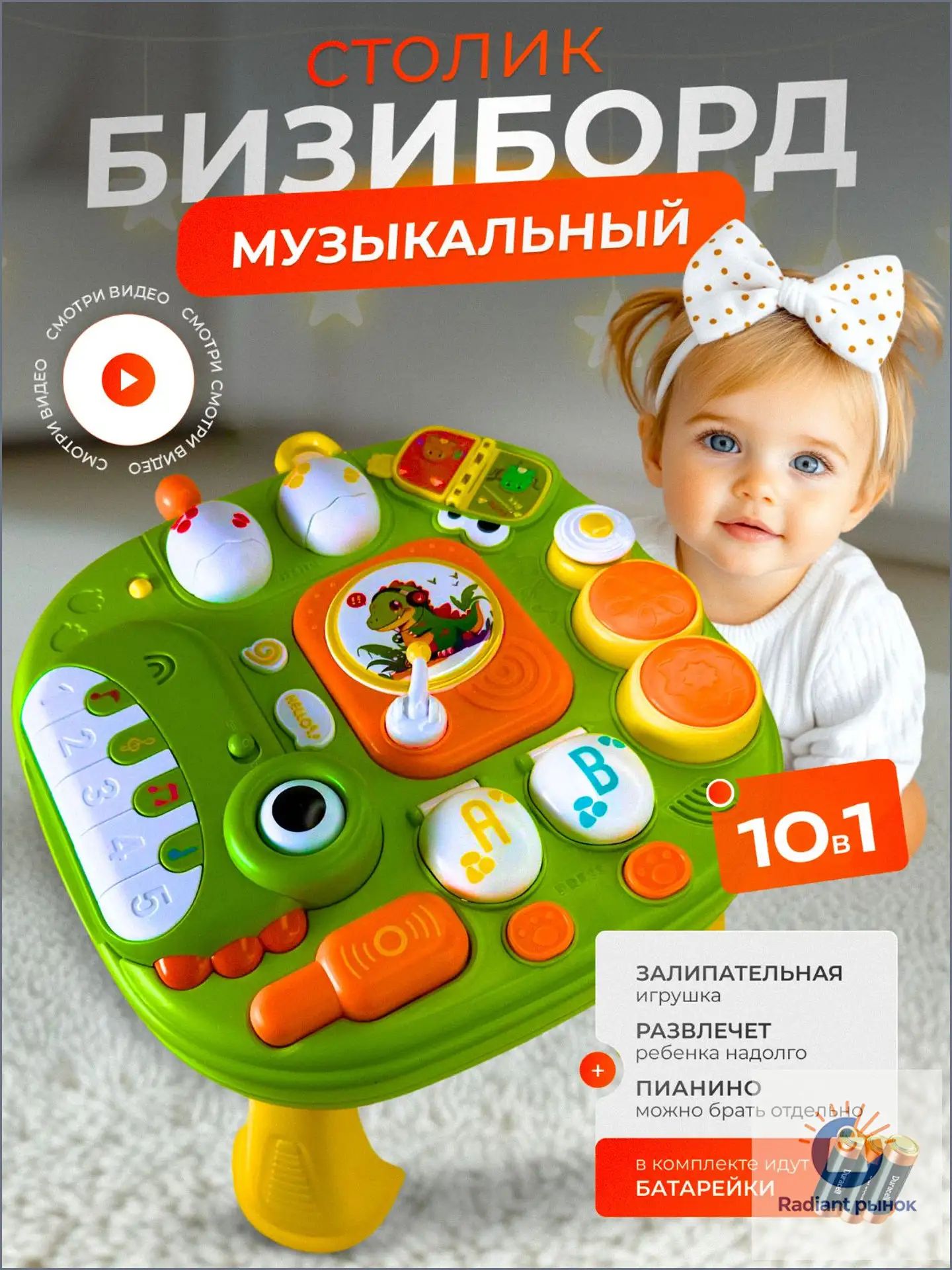 Дино-столик Бизиборд развивающая игрушка