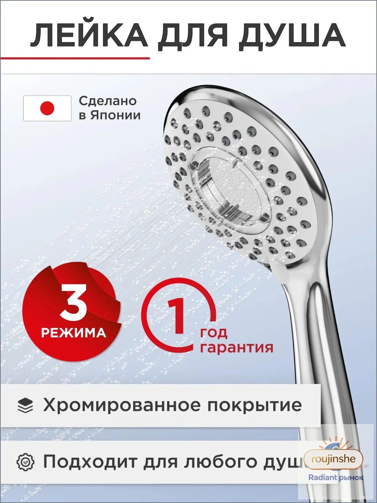Лейка душевая TOKITO, премиум, массажная с 3 режимами
