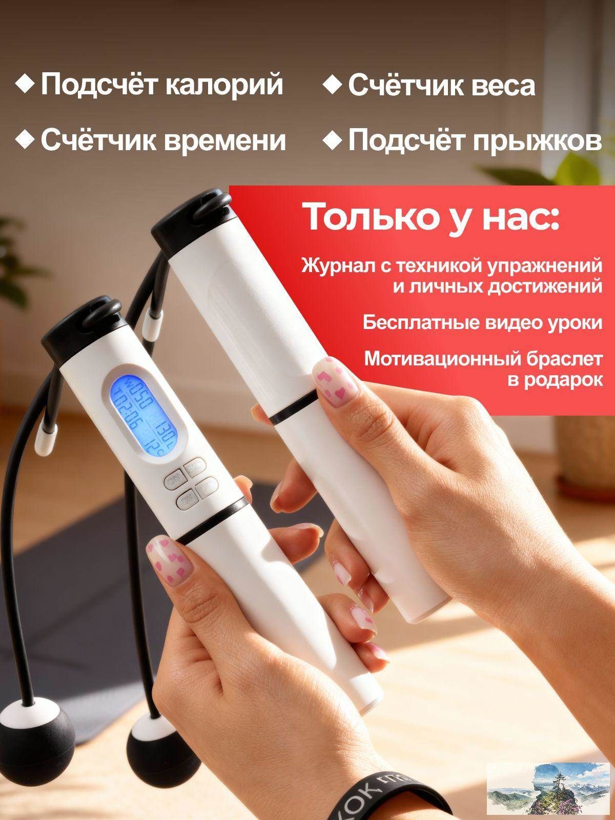 Умная спортивная скакалка для фитнеса со счетчиком, Артикул: 5750145633