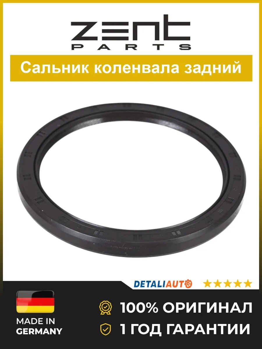 Сальник коленвала Zentparts Z26956 Хендай Элантра 2.0CRDI Hyundai Elantra 2.0CRDI 2001-2020
