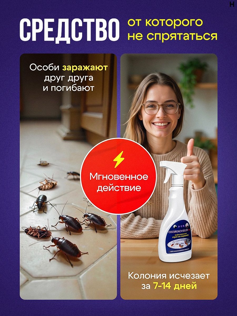 Средство от тараканов, отрава от тараканов мощная