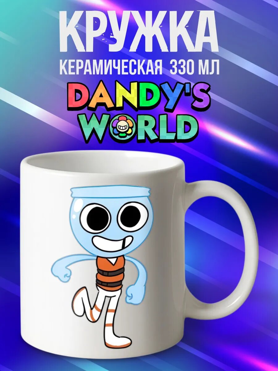 Кружка с принтом Мир денди Dandy's World Финн
