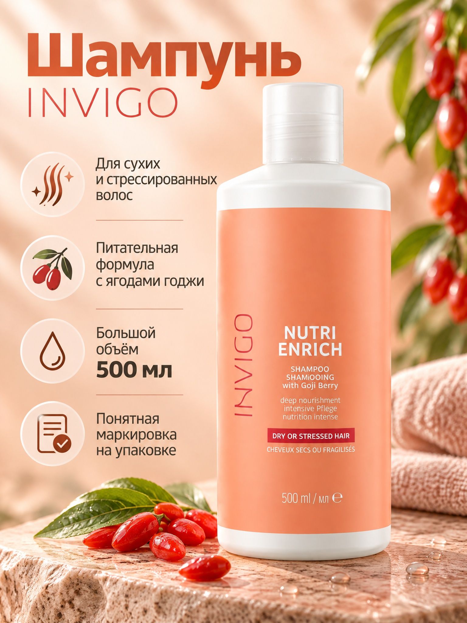 Ультрапитательный шампунь, 500 мл Wella